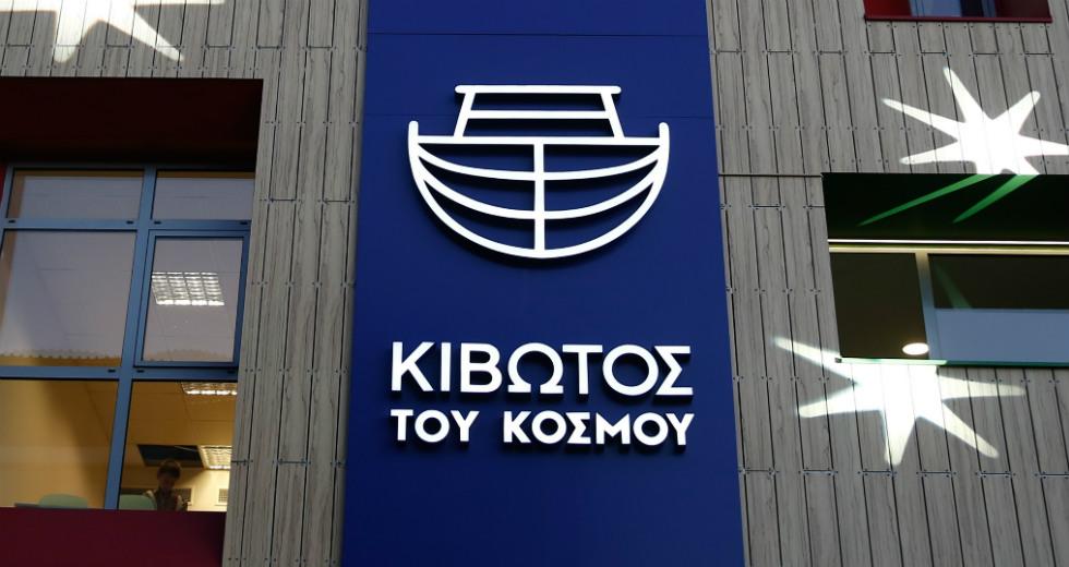 Κιβωτός του Κόσμου: Θεολόγος κατηγορείται για ξυλοδαρμούς παιδιών ...